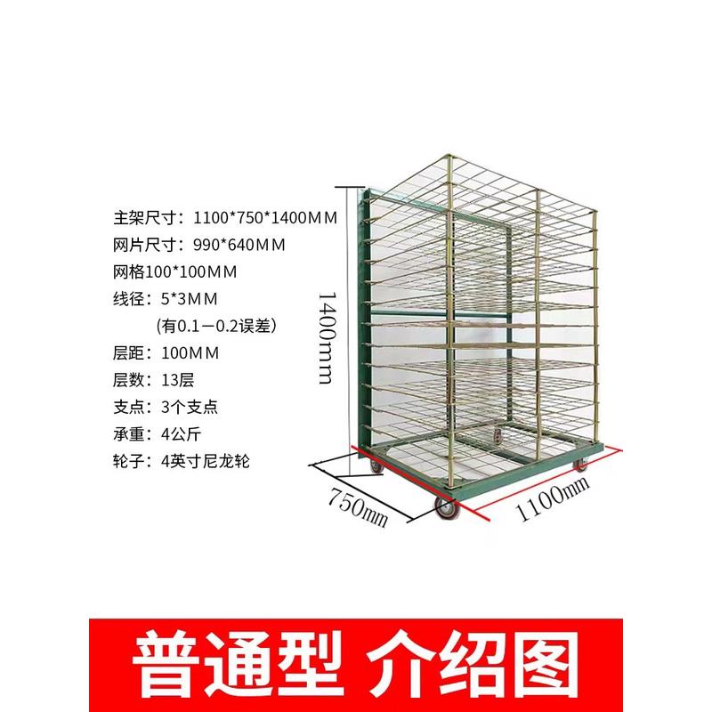 丝印千层架50层干燥架网铁架收纳架25层烤箱重型置物车进加烘干架