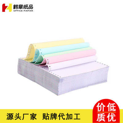 381*280mm针式电脑打印纸整张2-3-4-5联a3流水财务报表尺寸打印纸