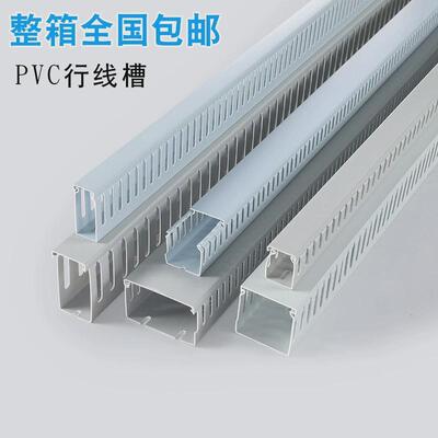 PVC阻燃20*2530*3235*4045*5055*6580*100电柜走线配卡线槽