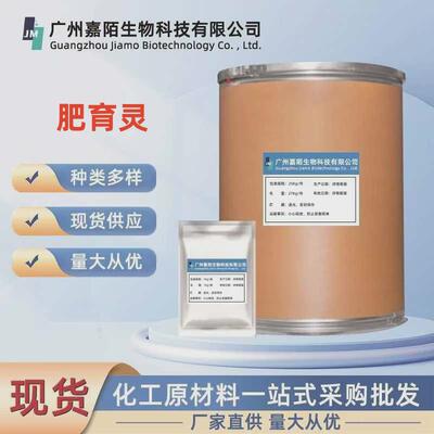 猪饲料添加剂肥育灵旺长素牛羊猪鸡家禽养殖肥育灵原粉肥育灵粉剂