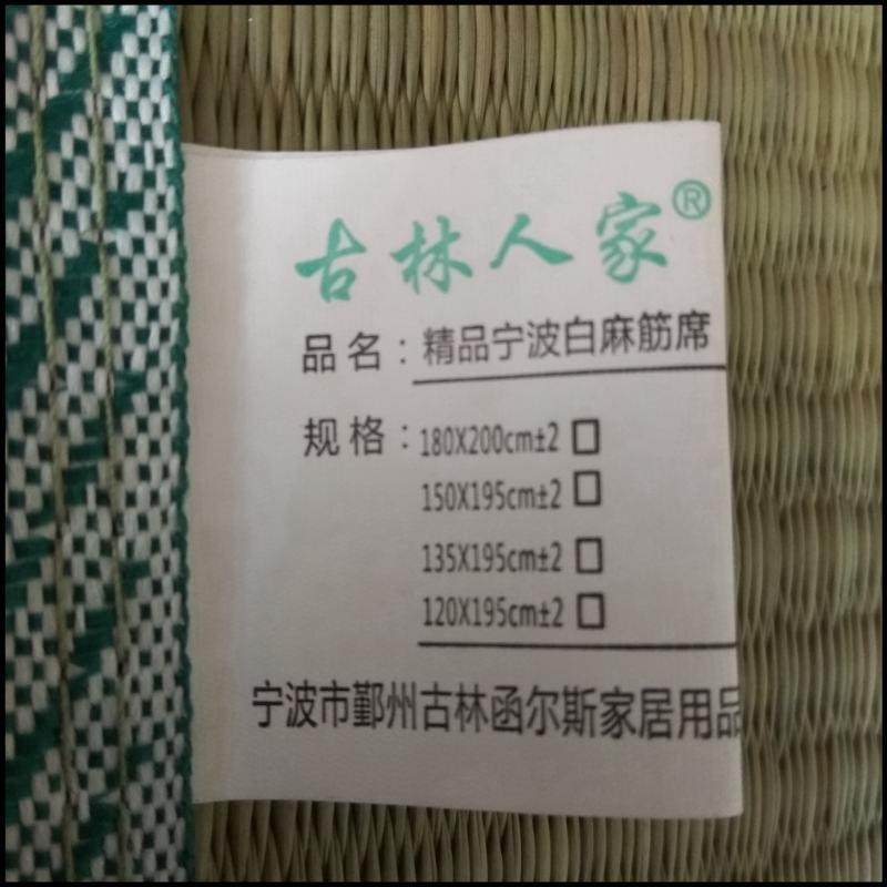5ZW正宗宁波白麻筋草席1.8m床1.5米加厚密双人天然蔺草凉席