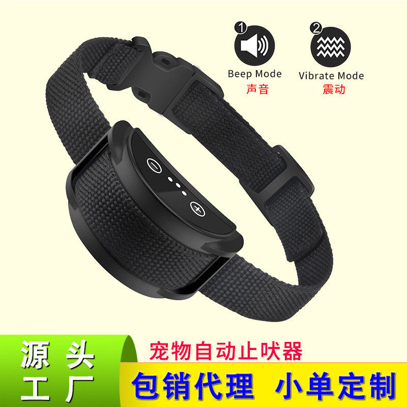 工厂直供热销宠物止吠器振动有效防狗叫训练器自动止吠器项圈