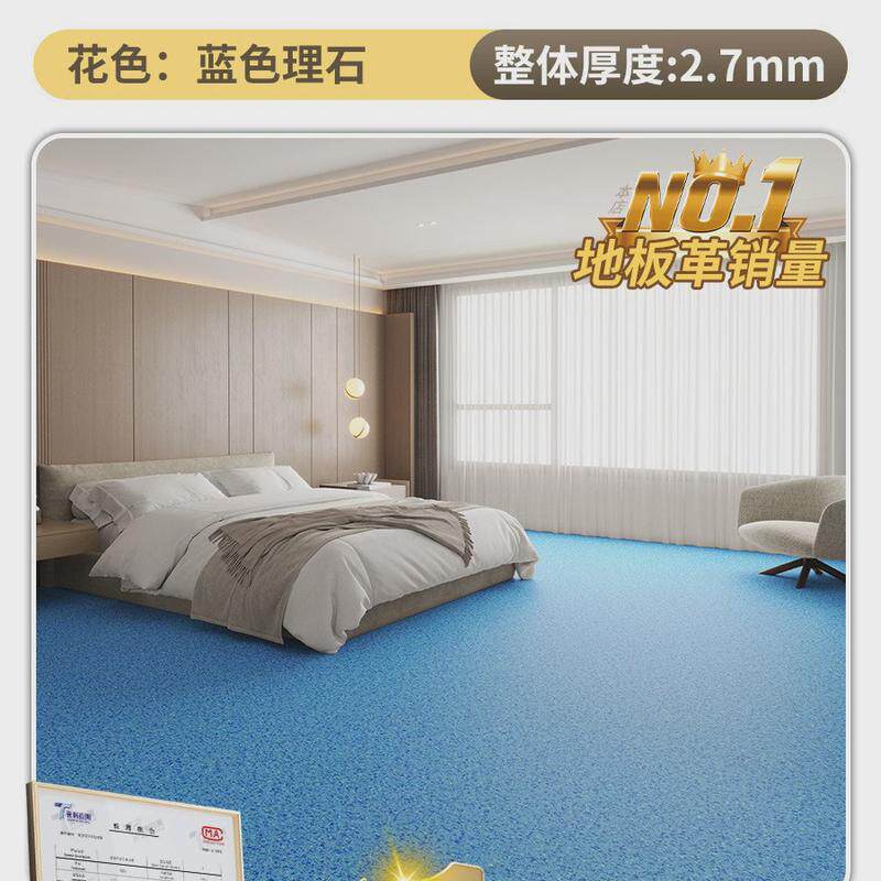加宽加厚pvc自粘地板革水泥地直接铺防水耐磨地垫地商用胶垫家用