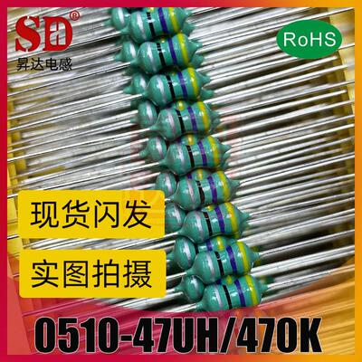 直插电感色环1w色码电感0510-22uh/22033uh/33047uh/470