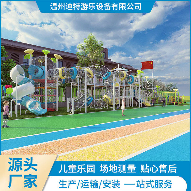 幼儿园组合滑梯户外非标无动力游乐设备儿童滑梯攀爬网