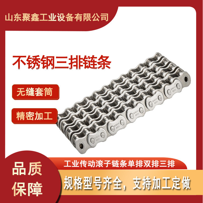 厂家直供304链条双排工业链条工业精密传动短距链条双排非标