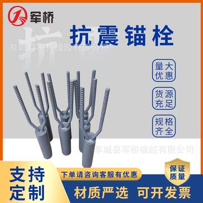 桥梁抗震锚栓桥梁支座配套盖板梁锚固件立柱式Y形墩台防震钢套筒