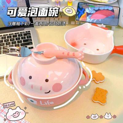 8DWL陶瓷泡面碗带盖饭碗女学生宿舍用餐具家用碗筷套装可爱双耳手