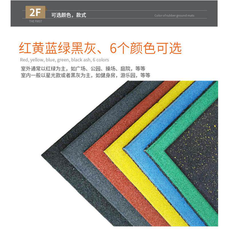 户外加厚橡胶地垫幼儿园健身房儿童游乐场防滑运动地板塑胶地胶