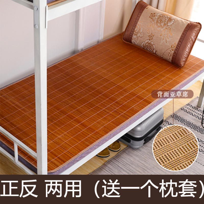 可折叠夏天学生宿舍单人双面凉席竹席家用夏季正反两用竹凉席草席