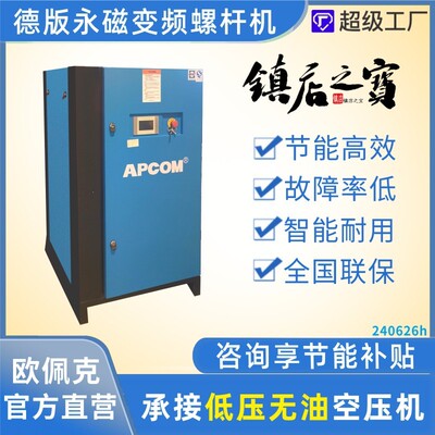 节能永磁变频空压机螺杆式22千瓦37kw螺旋空气压缩机11kw高压气泵