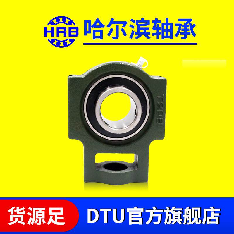 hrb带座轴承ucp214215216217218220外球面哈尔滨轴承