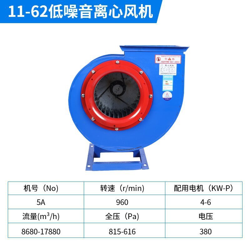 11-62多翼式低噪音防腐工业抽风离心风机鼓风机大风量蜗牛式离心