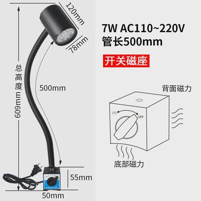 九家LED机床工作灯24V110V220V开关强磁座长臂大功率机器设备台灯