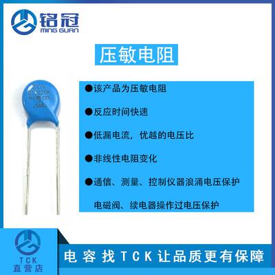 压敏电阻高品质厂家直销zov高端防雷击7d220k22v突波吸收器