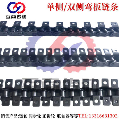 弯板链条4分外单侧弯板K208B链条08B-1*120L节距：12.7