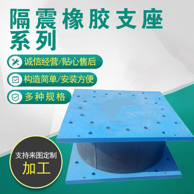 公路桥梁橡胶支座板式叠层橡胶盆式球型支座减隔震振支座铅芯抗震