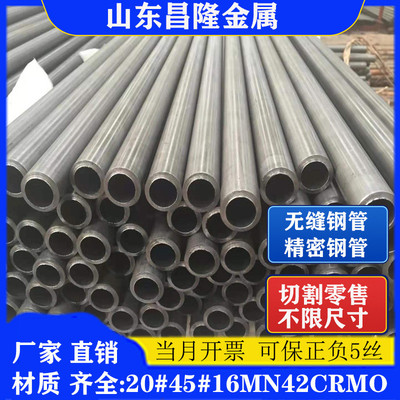 无缝钢管精密光亮管切割零售冷拉管精拉管空心圆管碳钢合金钢管厂