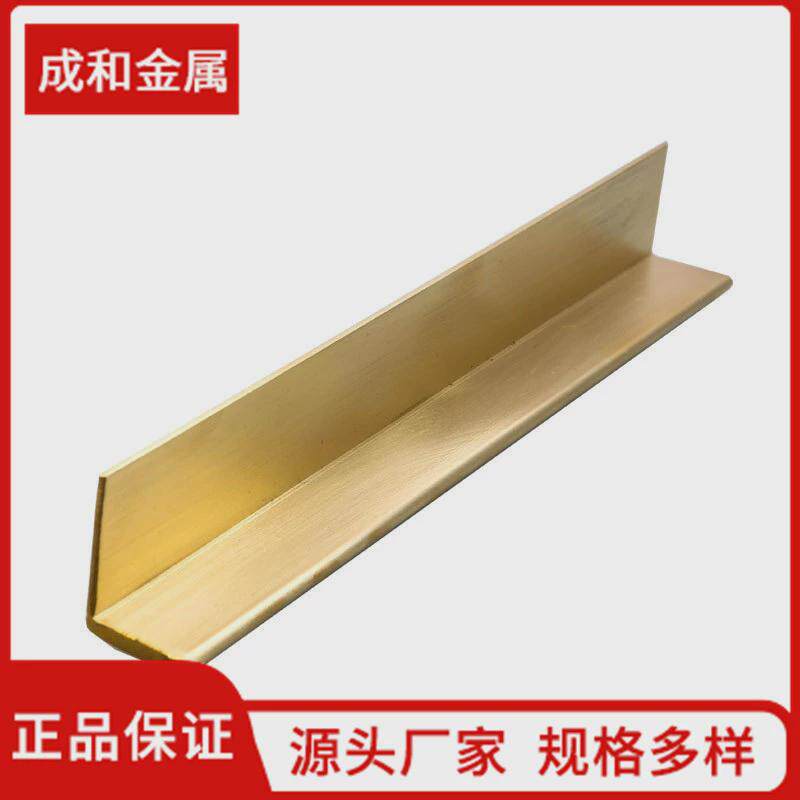 厂家直供H62L型铜条直角收口护墙角装饰铜条异型铜材加工制作
