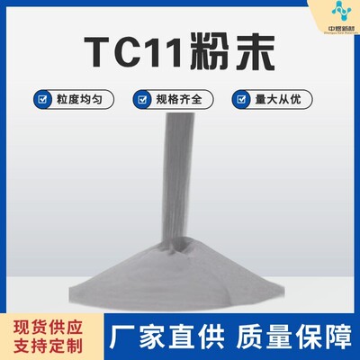 球形铁合金粉末-TC113D打印增材制造金属粉末,15-53μm
