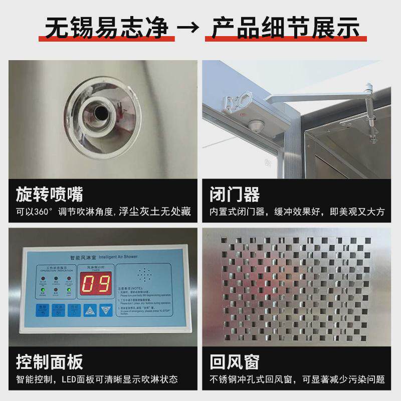 感应防夹风淋机人脸识别红外智能平移门风淋室无锡厂家风淋通道