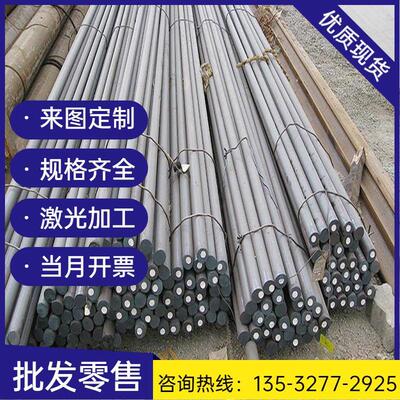 200mm（15-抛光s136h六面含精板塑胶模具磨高钢板）热处理