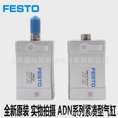 FESTO费斯托气缸ADN-63-5/10/15/20/25/30/35/40/50/60-I-A-P-A