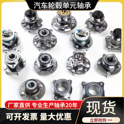 热销rs3007汽车轮毂轴承43550-42010/3dacf041d-3dr适用于卡罗拉