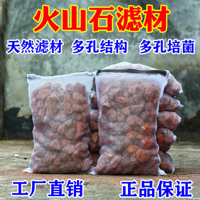 罗汉鱼缸鱼池天然大号大块火山石滤材锦鲤鱼池过滤材料造景火山岩