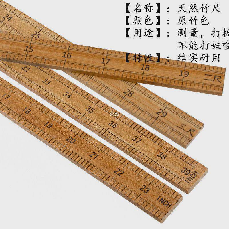 尺子竹尺1米直尺量衣尺木尺子教学尺一米竹尺裁缝尺市寸100厘米