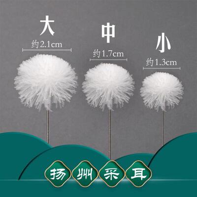 专业掏耳朵鹅绒银针鹅毛棒采耳工具套装挖耳勺打耳朵毛毛掏耳涛森