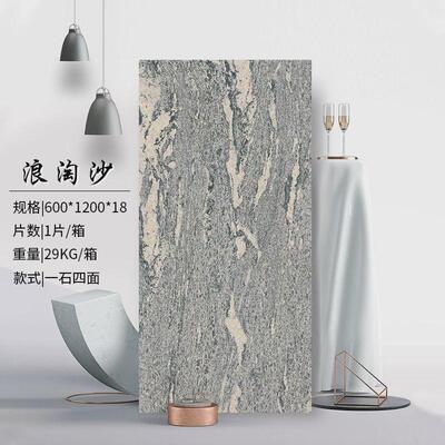 18mm厚别墅园林户外600*1200砖石英浪淘沙车库庭院pc厚板景墙瓷砖