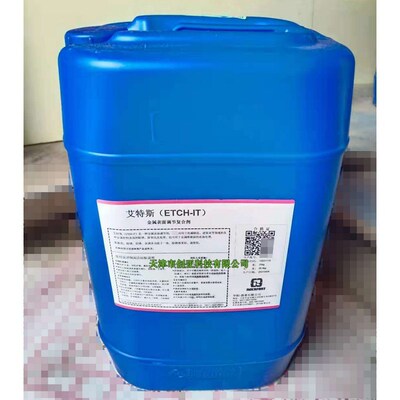 艾特斯金属表面调节复皮华阳恩赛etch-it除锈氧化合剂清洗剂25kg