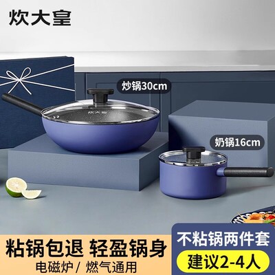 rkt4炒锅不粘锅麦饭石炒菜锅厨房三件套锅具套装家用全套平