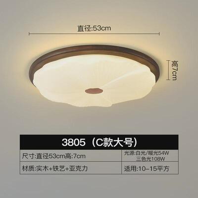 中古风吸顶灯新款卧室法式房间吸顶灯胡桃木色护眼书房餐厅灯3805