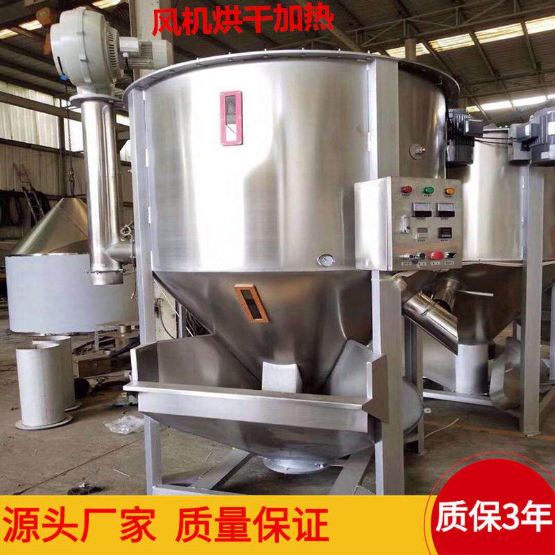 塑料造粒立式搅拌机色母搅拌切粒机干燥设备不锈钢混合机桶