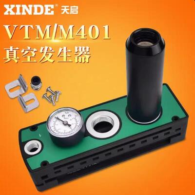 M402B多级真空发生器气动大流量大吸力VTM301-D-N2替PIAB真空泵