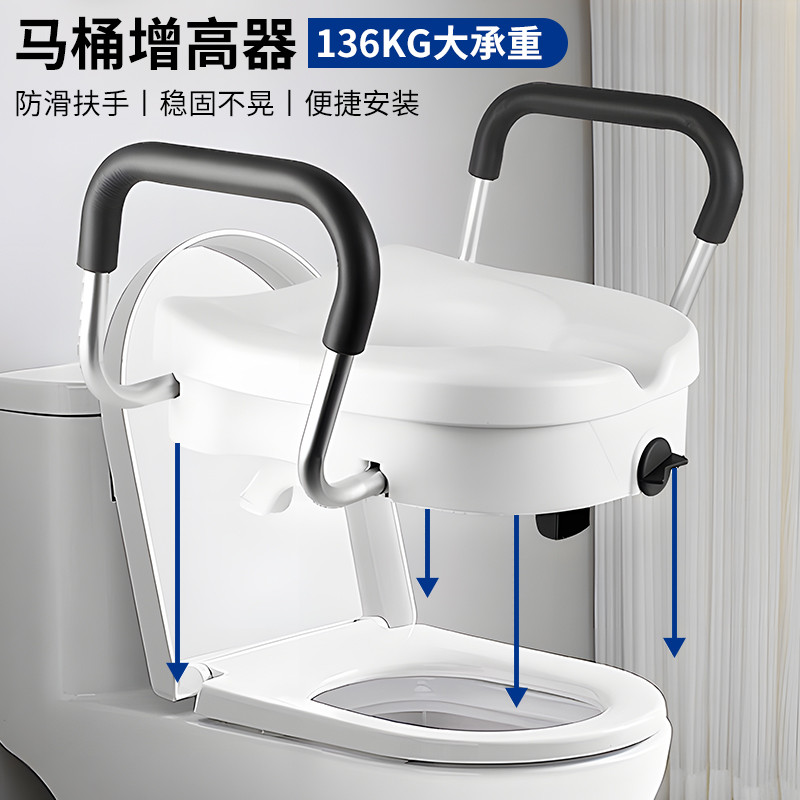 老人马桶增高器术后坐便辅助起身架孕妇产后座便加高垫增高坐垫