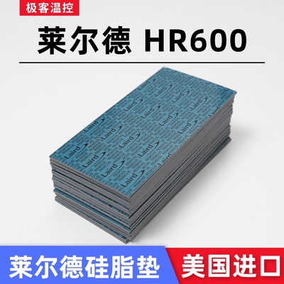 莱尔德HR600硅脂垫laird固态笔记本主板显存供电导热硅胶散热垫片