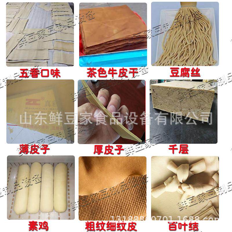全自动千张机商用厂家直销机器设备豆腐皮干豆腐皮机