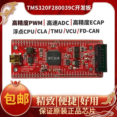 TMS320F280039C DSP开发板 TI  数字电源  逆变控制 电机控制