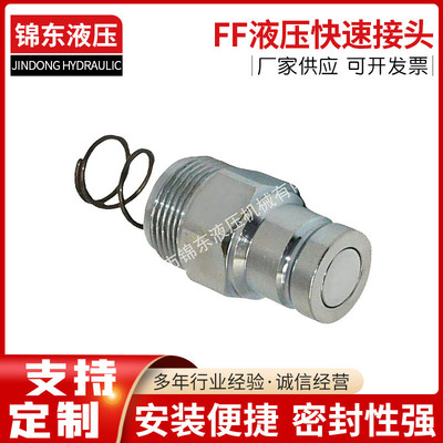 72467986679838通用bobcat山猫装载机快速接头模块3/8泄压接头