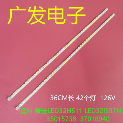 适用32寸康佳LED32HS11 LED32HS05E背光灯条37018940康佳32寸灯条
