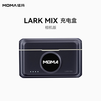 猛犸配件Lark mix相机版充电仓纽扣麦克风接收器充电盒接收发射器
