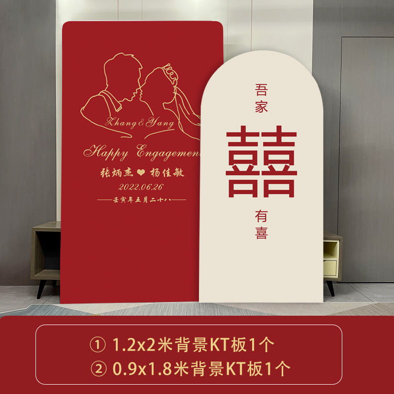 订婚批发装饰结婚kt板订婚宴场景背景墙仪式感摆件用品厂一件布置