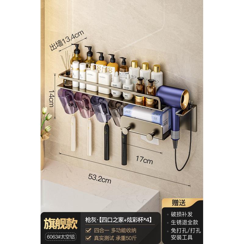 免打孔牙刷架子置物架化妆室壁挂式多功能吹风机支架洗脸巾收纳层