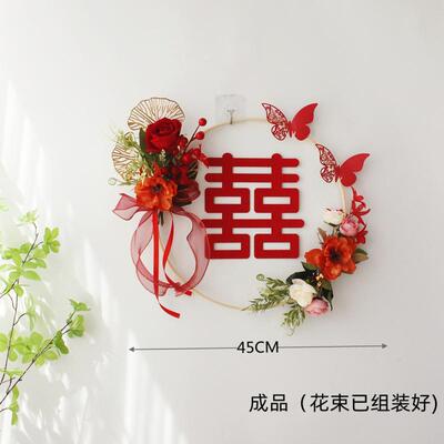bc10喜字贴结婚男方女方婚房布置婚礼挂件用卧室床头花环婚庆房门