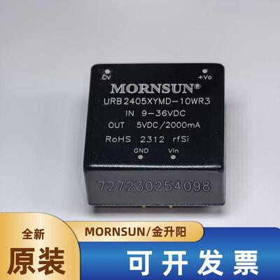 URB2405XYMD-10WR3金升阳DC-DC电源模块9-36V转5V2A 10W全新原装