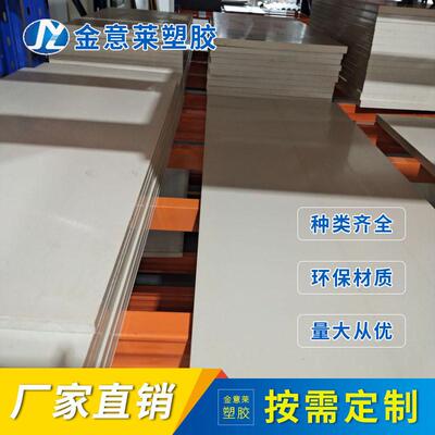 聚醚醚酮整张peek板国产pek裁切棒防静电黑色现货