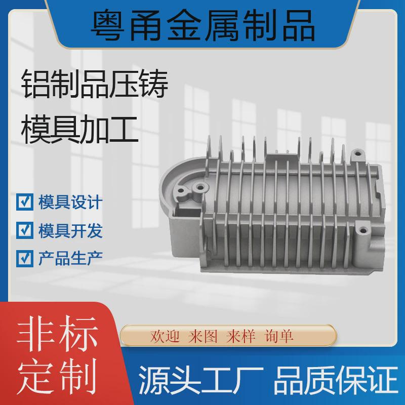 铝合金压铸件散热器系列精密模具加工开发机械设备配件生产